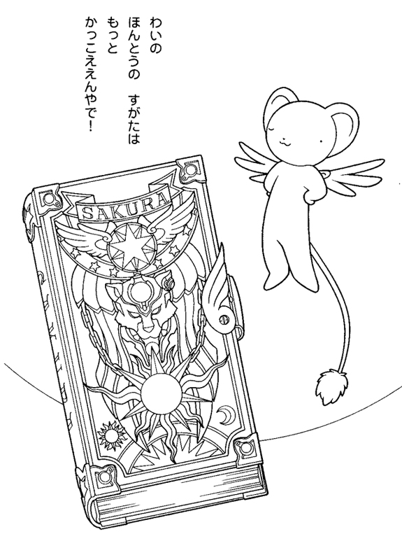 Little Miss Kinomoto — A Cardcaptor Sakura Fansite — Information about ...