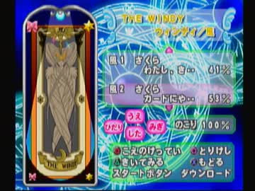 Clow Card Gallery ~ Windy Card